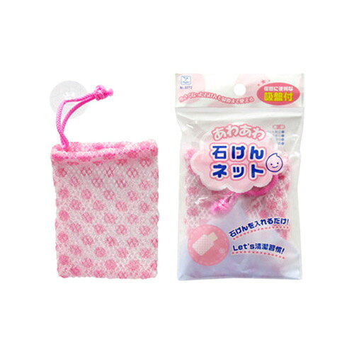 石けんを入れるだけであわあわ石けんができる！●立体メッシュ素材だからたっぷり泡立ちます。●小さくなった石けんも最後まで使えます。●かわいい水玉模様のネット。●吸盤付きなので保管に便利です。●サイズ：約/13×9cm●規格：本体/ナイロン　紐...