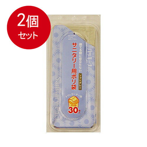 容量：30枚サニタリー用グレーのポリ袋。厚さは0．015MM。サニタリー用グレーのポリ袋。厚さは0．015MM。JANCODE：4902393417099ブランド：日本サニパック産地：インドネシア区分：ゴミ袋・ポリ袋、小物用品広告文責:株式...