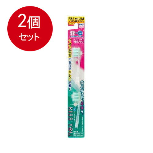 容量：2本フッ素とイオンのWパワー。KISS　YOUイオンパワー歯ブラシは、マイナスイオンの力で歯垢を除去し、フッ素で強い歯を目指した歯ブラシです。（フッ素は虫歯予防に有効な成分として注目されています。）ヘッドタイプ：コンパクトヘッド。毛の...