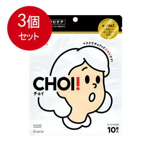 ●気になる肌悩み、チョイッとケア！肌美精CHOIシリーズ●薬用ニキビケアマスク10枚入●くり返しがちなニキビ・肌あれに。ニキビを予防してツルツルうるおい肌へ●ニキビを予防する薬用処方（殺菌成分＆肌あれ防止成分配合）●美肌キメ成分Ex（整肌成...
