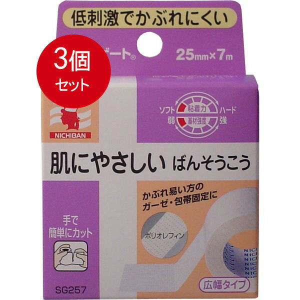 【発売元:ニチバン】肌にやさしい　ばんそうこう極低刺激テープ(フィルムタイプ)!・薄くしなやかな貼り心地、はがす時の痛みが少ない。・透湿性に優れ、ムレが少なくかぶれにくい。薄く柔らかで透湿性に富むポリオレフィン系フィルムと透湿性に優れたアク...