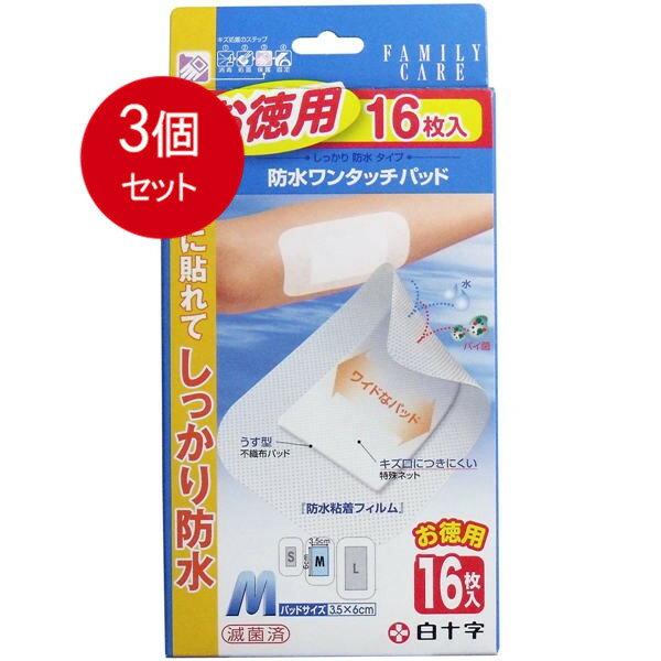【発売元:白十字】簡単に貼れてしっかり防水!貼りやすさ、優れた防水性はそのままに、パット部分のワイド化で幅の広い擦り傷にも対応いたします!しっかり防水タイプ!● 絆創膏感覚で、簡単・手軽に装着ができます。●【透湿度フィルム】で、発汗によるム...