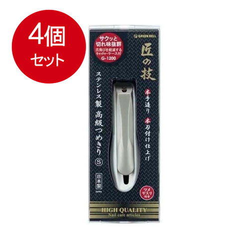 本手造り、本刃付け。爪飛びを軽減するキャッチャーケース付きブランド：グリーンベル産地：日本区分：衛生用品広告文責:株式会社ラストエナジー　TEL:07045154857【メール便送料無料】グリーンベルG−1200つめきりS　　　　　　　　　...