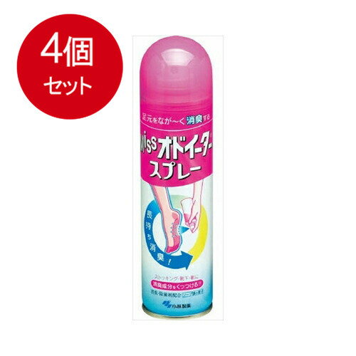 【発売元:小林製薬】足元の気になるニオイをしっかり抑える除菌消臭スプレー!足元をなが〜く消臭する!ストッキング・靴下・靴に消臭成分をくっつける!●消臭成分が繊維に付着して長時間足元のニオイを消臭します。●除菌成分がニオイの原因になる菌を除菌...