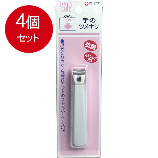 【発売元:白十字】手のツメを切るのに使いやすい大きさ!爪が切りやすい側面Uカットのストッパーケース付き!エッチング加工ツメヤスリはヤスリ掛けがなめらかで、形よく仕上がります。テコに軽くて扱いやすい計量新素材を採用。個装サイズ:51/181/...