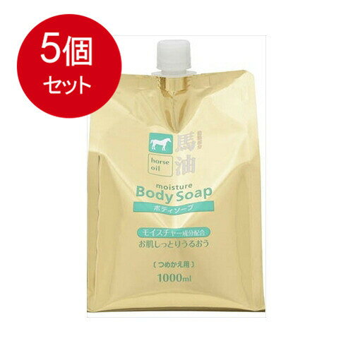 容量：1000ML馬油ボディソープに大容量詰替が登場。モイスチャー成分ヒアルロン酸配合。保湿成分馬油がお肌に必要なうるおいをしっかりキープし、なめらかな素肌を実感します。馬油配合お肌しっとりうるおうJANCODE：4513574024700...