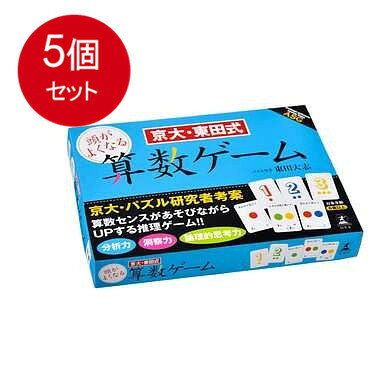 日本で唯一のパズル学者が考案したカードゲーム。ベストセラー『京大・東田式 頭がよくなる漢字ゲーム』に続く第2弾！相手が持っている数字を当てる推理ゲームです。数字カードは、「1」・「4」が各4枚の合計16枚。自分の持っているカードや、しつもん...