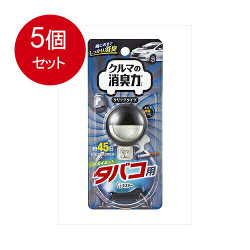 【発売元:エステー】風にのせてしっかり消臭!ペアリング消臭効果で、車内をまるごと消臭。快適な空間にします。●車内のエアコンの送風口に取り付けるだけで簡単。●リキッドタイプで使い終わりが分かりやすい。●約45日長持ちします(季節や使用状況によ...