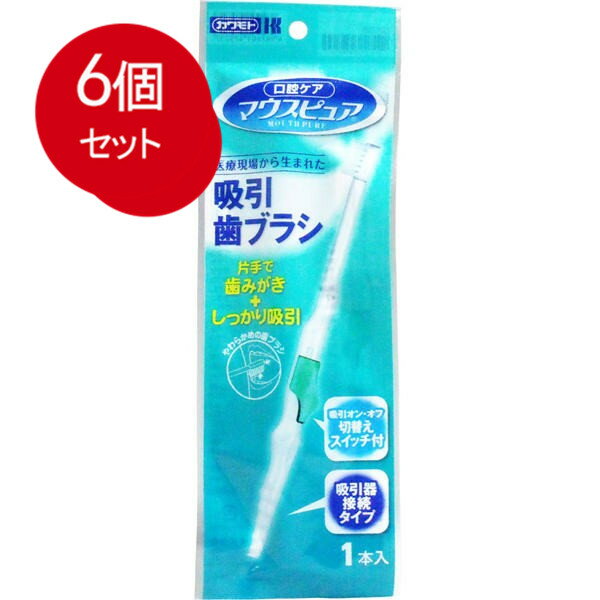 【発売元:川本産業】片手で歯みがき&しっかり吸引!医療現場から生まれました!汚れはしっかり清掃しながら、粘膜にはやさしい、やわらかめのブラシ!●持ち手部分に緑色の吸引オン・オフ切替えスイッチ付き。●吸引器接続タイプ。●2か所の吸引器でお口の...