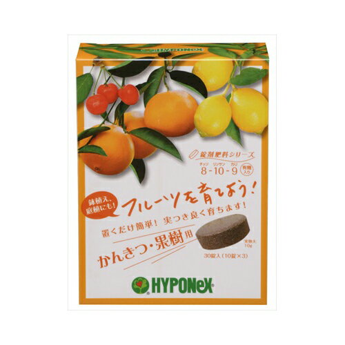 容量：30個土に置くだけの肥料臭いもなく清潔JANCODE：4977517008293ブランド：ハイポネックスジャパン産地：中華人民共和国区分：園芸用品・DIY、肥料・活力剤広告文責:株式会社ラストエナジー　TEL:07045154857