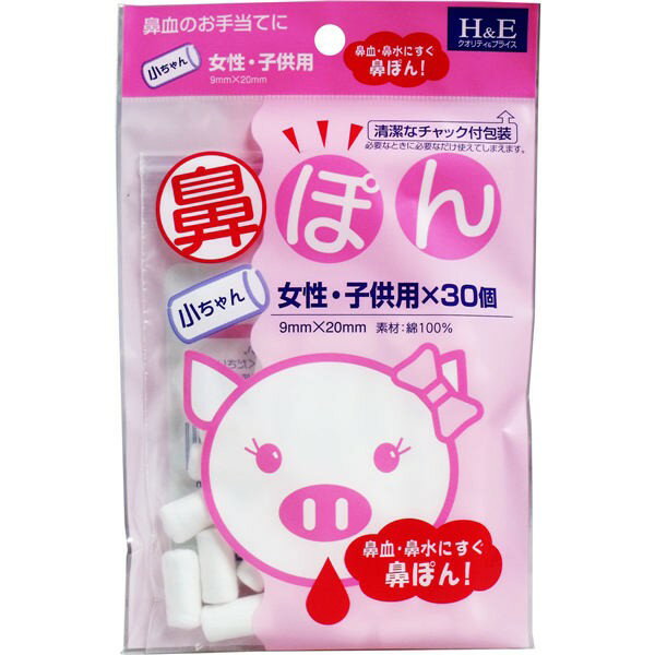 【発売元:リーテック】鼻血のお手当に!女性・子供用鼻ぽん!鼻血・鼻水にすぐ鼻ぽん!脱脂綿を棒状に加工してありますので鼻血、鼻水のお手入れに大変便利です。●清潔なチャック付包装。必要な時に必要なだけ使えてしまえます。個装サイズ:113X174...