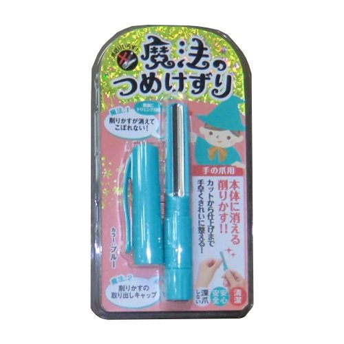 容量：1個魔法のつめけずり　ブルー　　　　　　　　　　　　　JANCODE：4571302060918ブランド：松本金型産地：日本区分：メイク雑貨・美容小物、ボディケア雑貨広告文責:株式会社ラストエナジー　TEL:07045154857