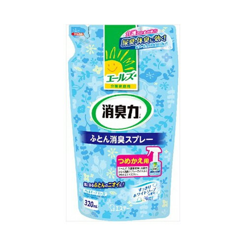 【発売元:エステー】介護のための処方!尿臭・体臭に効く!クエン酸配合処方や尿臭や汗臭、皮脂酸化臭に効果的な消臭香料により、尿もれ等の放置が原因でしみついて取りきれない寝具類のニオイに効く消臭スプレーです。●香りは残りにくいタイプで清涼感のあ...