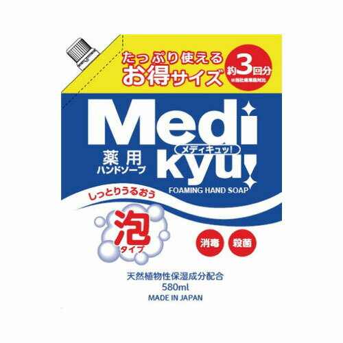 植物生まれの洗浄成分配合で、お肌に優しい泡タイプのハンドソープです。殺菌成分配合（イソプロピルメチルフェノール）の泡がスミズミまで広がりキレイに洗い流します。たっぷり使えるお得サイズです。ブランド：ロケット石鹸株式会社産地：日本区分：スキン...