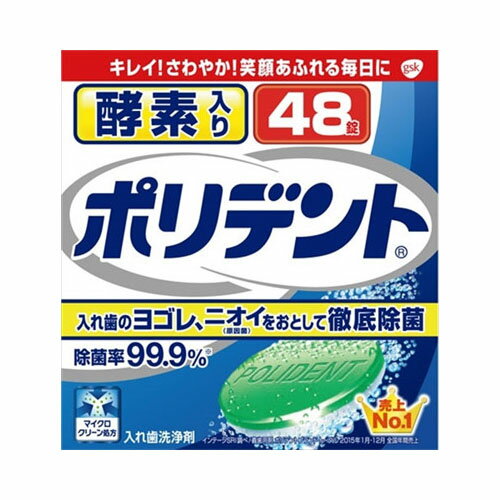 タンパク分解酵素配合、頑固なヨゴレ・ニオイをとり、入れ歯を清潔にします。強力除菌効果でカビ（カンジダ菌）や細菌まで除去します。爽快なミントの香りです。ブランド：アース製薬産地：アイルランド区分：オーラル広告文責:創創株式会社　TEL:036...