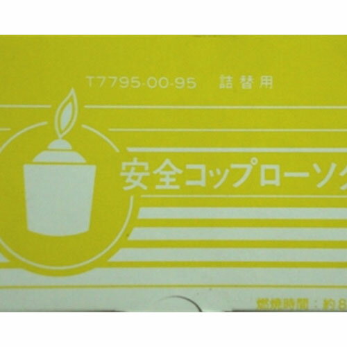 「ボーティブキャンドル」とは、祈願を果たす為のローソクという意味です。西洋でも使用されており、幅広い用途を持つ使いやすいローソクです。ブランド：カメヤマ産地：マレーシア区分：薫香剤広告文責:創創株式会社　TEL:0368769219カメヤマ...