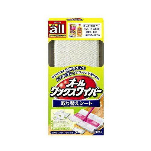 パッケージリニューアルしました！ワックス塗布専用のシートです。特殊トリプルシートによりワックス液をたっぷり含浸し、明るいきれいなツヤにムラなく仕上がります。5枚入り。ブランド：リンレイ産地：日本区分：住居洗剤広告文責:創創株式会社　TEL:...