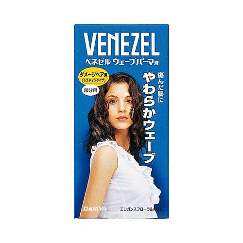 傷んだ髪にやさしく、やわらかなウェーブをかけられるパーマ液です。髪の成分のひとつ、システインを主体にしたウエーブパーマ液です。ダメージヘアの方におすすめの髪にやさしいパーマ液です。部分用、1回分。医薬部外品です。ブランド：ダリヤ産地：日本区...