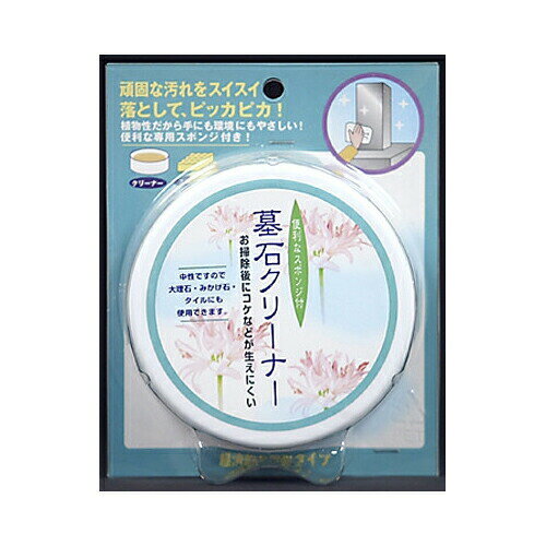 スポンジ付き墓石専用クリーナー。ブランド：日本香堂産地：日本区分：薫香剤広告文責:創創株式会社　TEL:0368769219日本香堂墓石クリ−ナ−　　　　　　　　　　　　　　　　　　