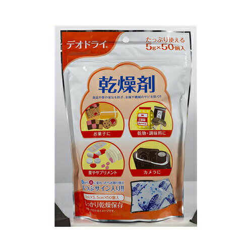 ブランド：豊田化工産地：区分：除湿剤広告文責:創創株式会社　TEL:0368769219豊田化工デオドライ乾燥剤5G×50個入り　　　　　　　　　
