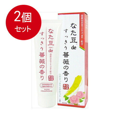 容量：120Gなた豆すっきり薔薇の香り歯磨き粉120G　　　　　JANCODE：4543268071192ブランド：三和通商産地：水、炭酸Ca研磨剤区分：オーラル、歯磨き広告文責:創創株式会社　TEL:0368769219