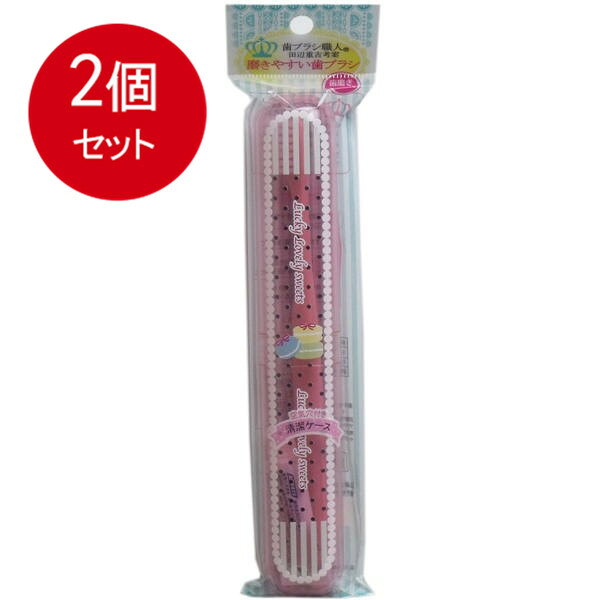 【発売元:ライフレンジ】歯ブラシ + ケース + 歯磨き粉　3点セット!「磨きやすい」歯ブラシにデザインケースとハミガキチューブが付いたお得なセット。こだわりの歯ブラシ●奥歯まで磨きやすいコンパクトヘッド●すき間まで届く先細毛タイプ●磨きや...