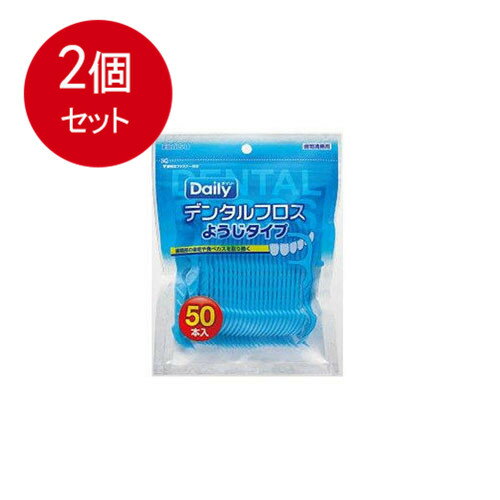 歯間部の歯垢や食べカスを効果的に取り除くデンタルフロスのシリーズです。選べる4種類の入数。ブランド：エビス産地：日本区分：オーラル広告文責:創創株式会社　TEL:0368769219エビスデンタルフロス・ようじタイプN50本入　　　　　　