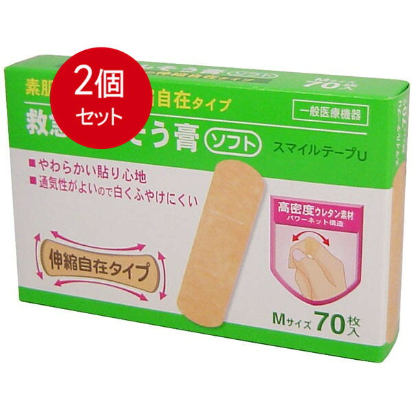 【発売元:コウシ】伸縮自在タイプ素肌感覚のやわらかい貼り心地　　通気性がよいので、白くふやけにくい!高密度ウレタン素材(パワーネット構造)個装サイズ:幅147mm/高94mm/奥行30mm個装重量：約50g内容量:Mサイズ70枚入【サイズ】...