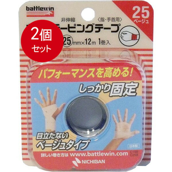 【発売元:ニチバン】パフォーマンスを高める、しっかり固定!保持力が強く、使用部位をしっかりサポート!　目立たないベージュタイプ!　　透湿性がよく、カブレが少ない!　　　　　手切れ性がよく使いやすい!・非伸縮・指、手首用個装サイズ:85/28...