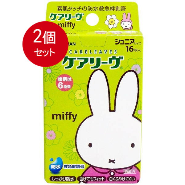 【発売元:ニチバン】素肌タッチの防水救急絆創膏!水を通さず、肌の動きにやさしくフィット!●しっかり防水。●曲げてもフィット!●白くふやけにくい。●お子様のかわいい指にフィットするサイズ。●高密度ウレタン不織布。●防水・透湿フィルム。●水に強...
