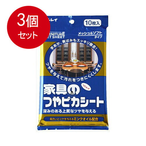 容量：10P拭くだけで汚れをとり、しっとりとしたツヤを出す家具の簡単お手入れシート。たっぷり10枚入り。JANCODE：4903339987843ブランド：リンレイ産地：日本区分：住居洗剤、家具・エアコン広告文責:創創株式会社　TEL:03...