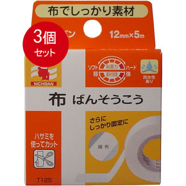 【発売元:ニチバン】布ばんそうこうガーゼや包帯止め、指先などの保護に便利な布絆創膏!・素材に強度があり保持性、固定性が高い。・肌に良く付く高粘着性個装サイズ:60/16/83個装重量:21g内容量:12mm×5m×1個製造国:日本【成分】生...