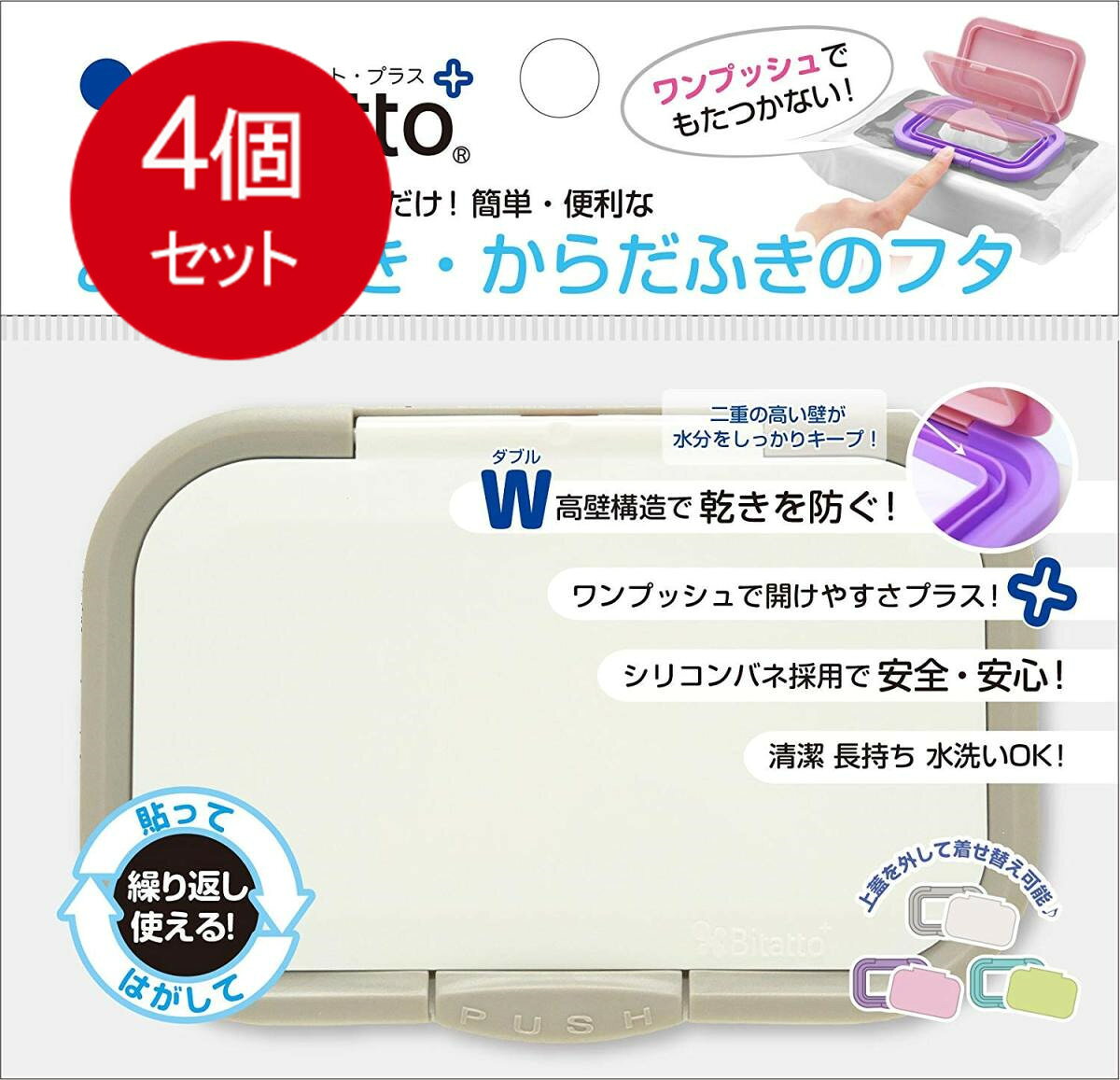 【発売元:テクセルジャパン】ワンプッシュで開けやすさプラス!ビタットから待望のワンプッシュタイプが登場!使いたいときに指1本でポンッと開くので赤ちゃんのおむつ替えや介護シーンでも大活躍。●大人の体拭き用にも対応できるように開口部サイズを大き...