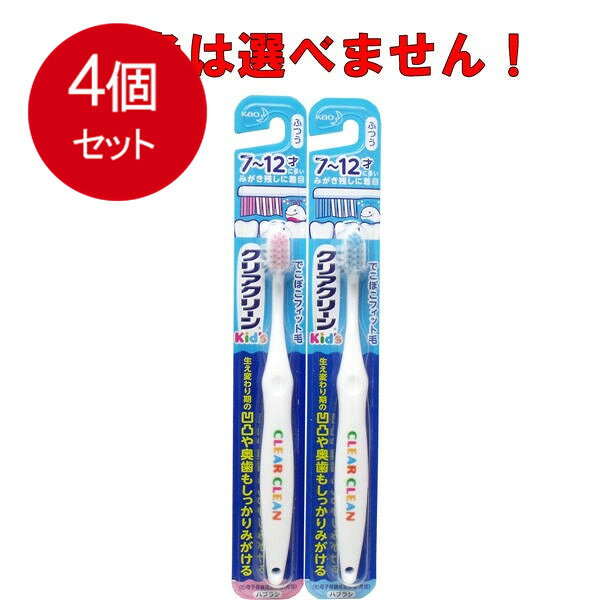 【発売元:花王】生え変わり期の凸凹や奥歯もしっかりみがける!7〜12才に多いみがき残しに着目しました!歯の形状に着目。お子さまの成長に合わせた、みがきやすさ最適設計。生え変わり期の凸凹や奥歯に強い「でこぼこフィット毛」と「仕上げみがき兼用ハ...