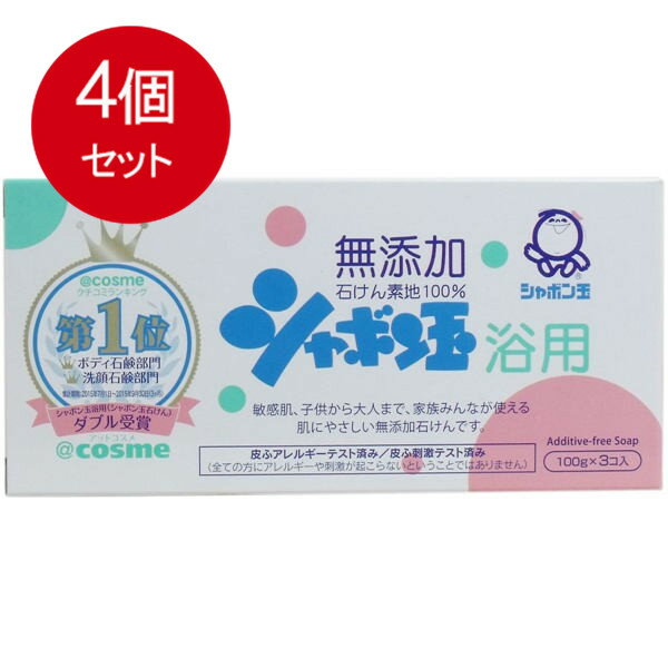 【発売元:シャボン玉石けん】シャボン玉浴用石けんの3個セットです。さっぱり洗えて、しっとりした洗い上がり・キメ細かく弾力のある泡立ちで、やさしく汚れを落とします。●お肌にやさしい石けん「石けん成分のみ」にこだわって昔ながらの釜炊き製法(ケン...
