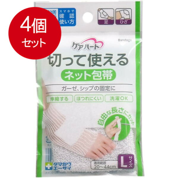 【発売元:玉川衛材】ガーゼ、シップの固定に!伸縮する・ほつれにくい・洗濯OK!必要な長さにハサミで切って使用する便利な伸縮ネット包帯です。●どの部分を切っても切り口がほつれにくい包帯です。●包帯が巻きにくい関節部なども簡単に固定できます。●...