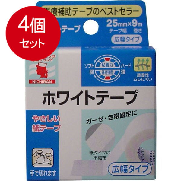 【発売元:ニチバン】不織布サージカルテープ医療補助テープのスタンダード!・ガーゼや包帯止めに。・汎用性があり使いやすい。・高透湿性でムレが少ない。しなやかな紙タイプの不織布(ふしょくふ)にアクリル系粘着剤を塗布したテープです。病院でもガーゼ...