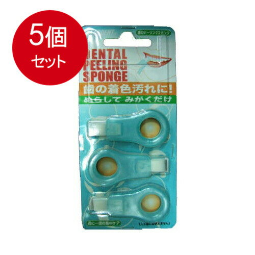 【発売元:広栄社】歯の着色よごれに!ぬらしてみがくだけ!ミクロン成型の圧縮メラミンフォームが、歯ブラシだけでは落ちにくい歯の表面に付いた汚れやくすみを落とします。個装サイズ:幅65mm/高140mm/奥行7mm個装重量：約13g内容量:3個...