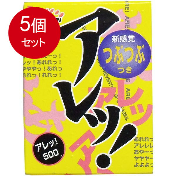 【発売元:相模ゴム工業】使ってビックリ!「アレッ!」アレ　あれーっ! アレッ　あれれっ! おやややっ!あれっ あれれっ!れれっ!●刺激的な使用感が得られるつぶつぶドット加工が施されています!●脱落防止の1段絞り加工です!●なめらかな使用感が...