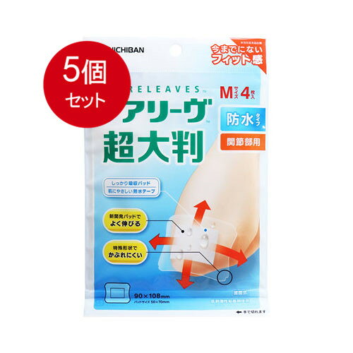 個装サイズ：125X193X7mm個装重量：約18g内容量：4枚入今までにないフィット感！【一般医療機器】医療機器届出番号：13B2X00218211901救急絆創膏【Mサイズ】90mm×108mm(パッドサイズ：50mm×70mm)【使用...