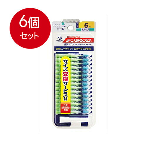 【発売元:デンタルプロ】歯間に入りやすい!先端やわらか仕様!歯間の汚れをしっかり除去。●延長もできる保管キャップ付。●太タイプ。個装サイズ:72X177X15mm個装重量:約24g内容量:15本入ケースサイズ:39X20X33cmケース重量...