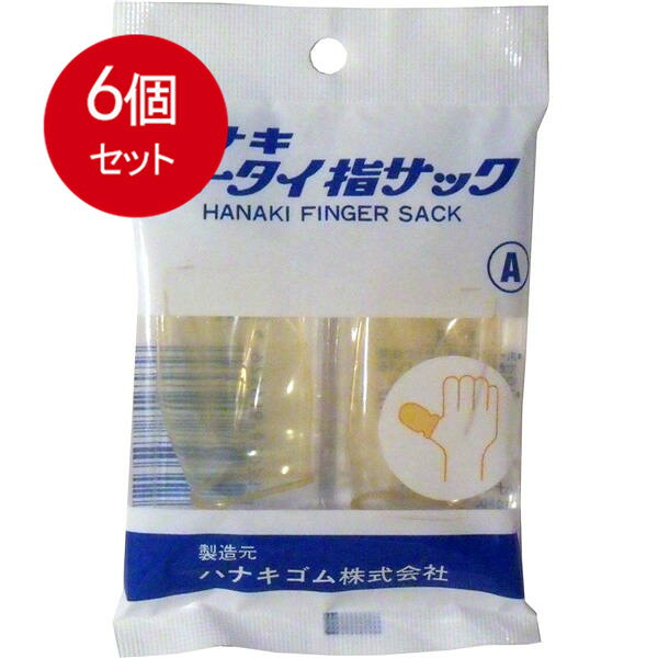 【発売元:ハナキゴム】ホータイを巻いた上に使用でき、先が太くなっているので圧迫感がありません!水仕事をしても濡れません!根元が細くなっているのでピッタリ指にフィットします。個装サイズ:90X143X12mm個装重量:約5g内容量:2本入製造...
