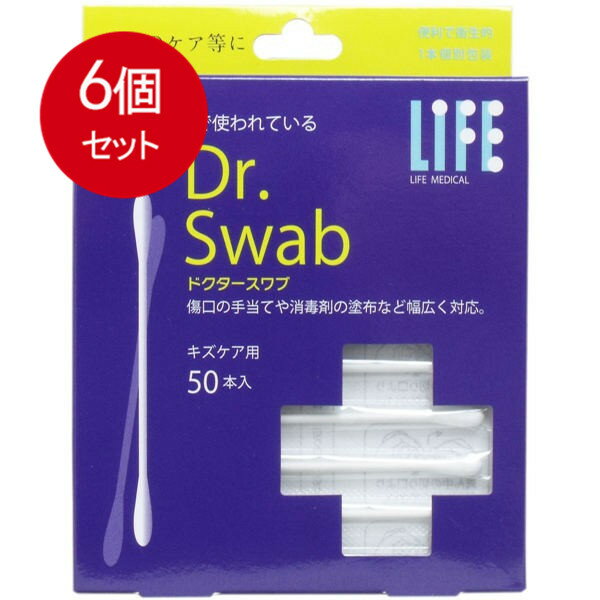 【発売元:平和メディク】傷口のケア等に!滅菌済みなので傷口の手当てや消毒剤の塗布に最適!●個別包装で1本ずつカットでき、携帯用に便利です。個装サイズ:110X145X25mm個装重量:45g内容量:50本入製造国:日本【綿部】材質・・・コッ...