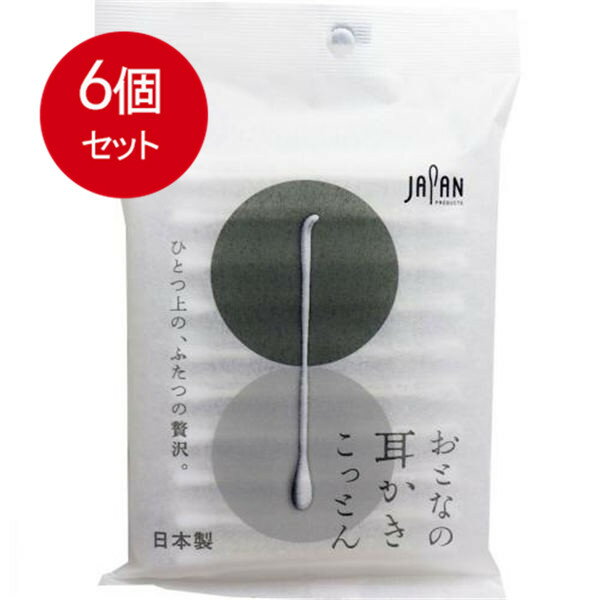 【発売元:平和メディク】ひとつ上の、ふたつの贅沢。コットン素材で耳にやさしい・大きな耳あかを耳かき形状がしっかりキャッチ!小さな耳あかも綿の繊維が逃がさない!●軸の中央にへこみを入れました。耳かきの向きが分かりやすく快適にお使いいただけます...