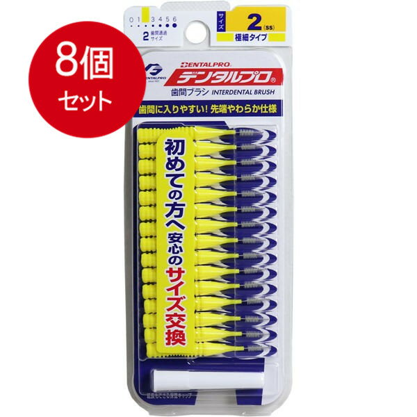 【発売元:デンタルプロ】歯間に入りやすい!先端やわらか仕様!歯間の汚れをしっかり除去。●延長もできる保管キャップ付。●極細タイプ。個装サイズ:72X177X15mm個装重量:約24g内容量:15本入ケースサイズ:39X20X33cmケース重...