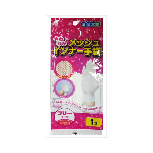 【発売元:宇都宮製作】肌に優しい下ばき用手袋、ムレ・ベタつきも軽減!伸縮性に優れ、手の大小に関わらず手によくなじみます!●ナイロン繊維で耐久性があり、繰り返し洗ってお使いいただけます。●蒸れやベタつき感を抑え、手袋の脱着を簡単にする下ばき用...