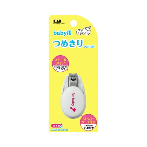 容量：1個赤ちゃんの小さなツメに合わせたミニサイズツメキリ。ツメが飛び散りにくいストッパーケース付。伸びた爪のお手入れにJANCODE：4901601303353ブランド：貝印産地：日本区分：衛生用品、身体衛生広告文責:創創株式会社　TEL...