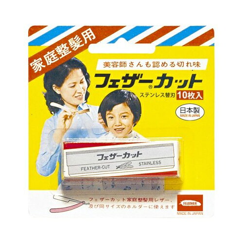 容量：10枚フェザーカット専用ホルダー美容師がみとめた切れ味JANCODE：4902470140469ブランド：フェザー安全剃刃産地：日本区分：カミソリ、男性用広告文責:創創株式会社　TEL:0368769219