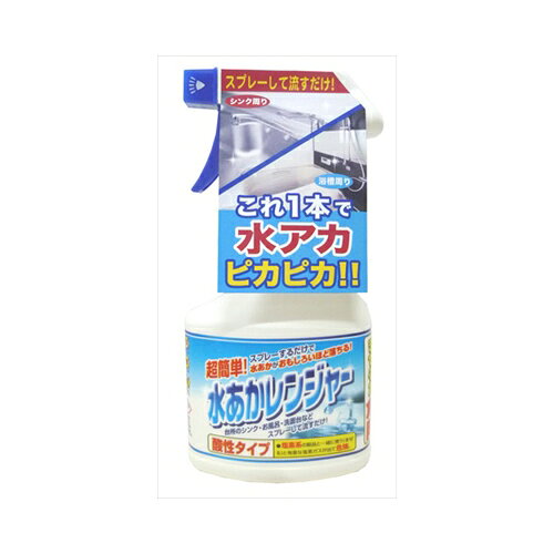 容量：300ML台所や洗面所などの水周りについた「水あか」ってやっかいですよね。水あかと石けんかすなどが混ざると頑固な汚れになってしまいますから、その前に手早くシュッと簡単お掃除。軽くこすって水で流すだけで、水あかに悩む水まわりを、すっきり...