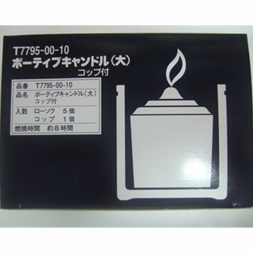 ブランド：カメヤマ産地：マレーシア区分：薫香剤広告文責:創創株式会社　TEL:0368769219【送料無料】カメヤマカメヤマ　ボーディブ大　コップ付き　　　　　　　　